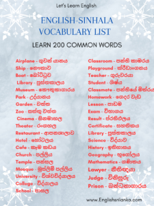 Daily use English words with Sinhala meaning - List No: 01 - English ...
